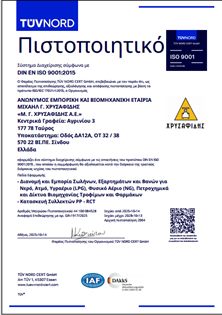 ΠΙΣΤΟΠΟΙΗΣΗ ΧΡΥΣΑΦΙΔΗΣ Α.Ε. - Αθήνα - Πειραιάς | Chryssafidis